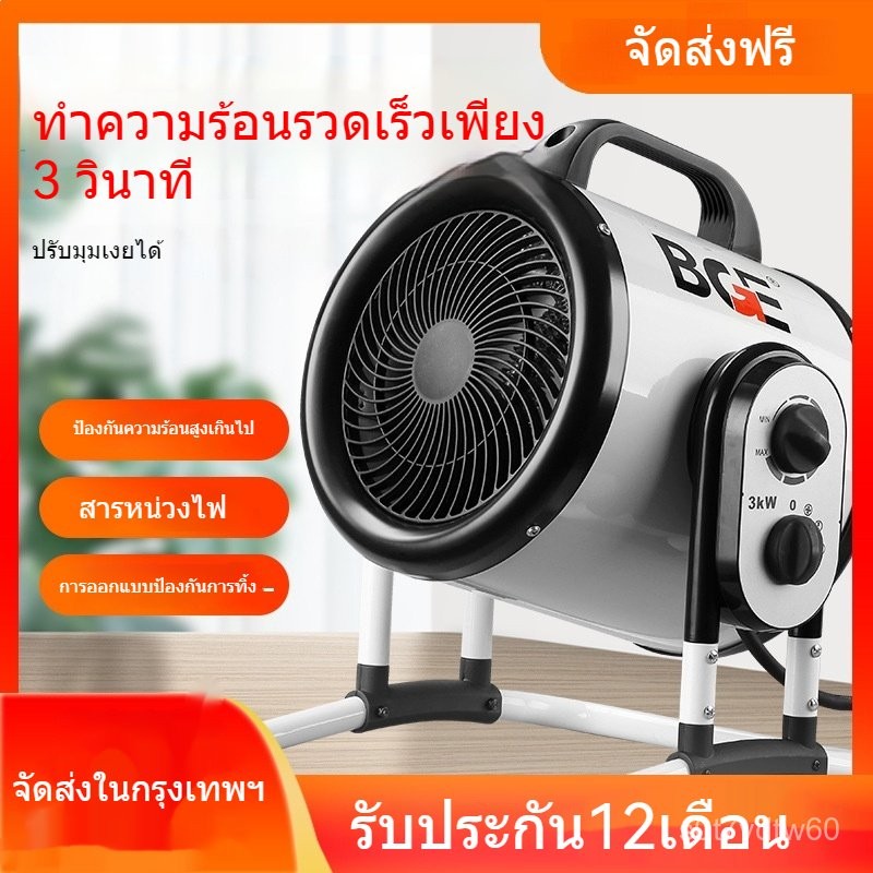 ฮีตเตอร์ไฟฟ้า ฮีตเตอร์ตั้งโต๊ะสำหรับใช้ในบ้าน ฮีตเตอร์พลังงานสูง ...