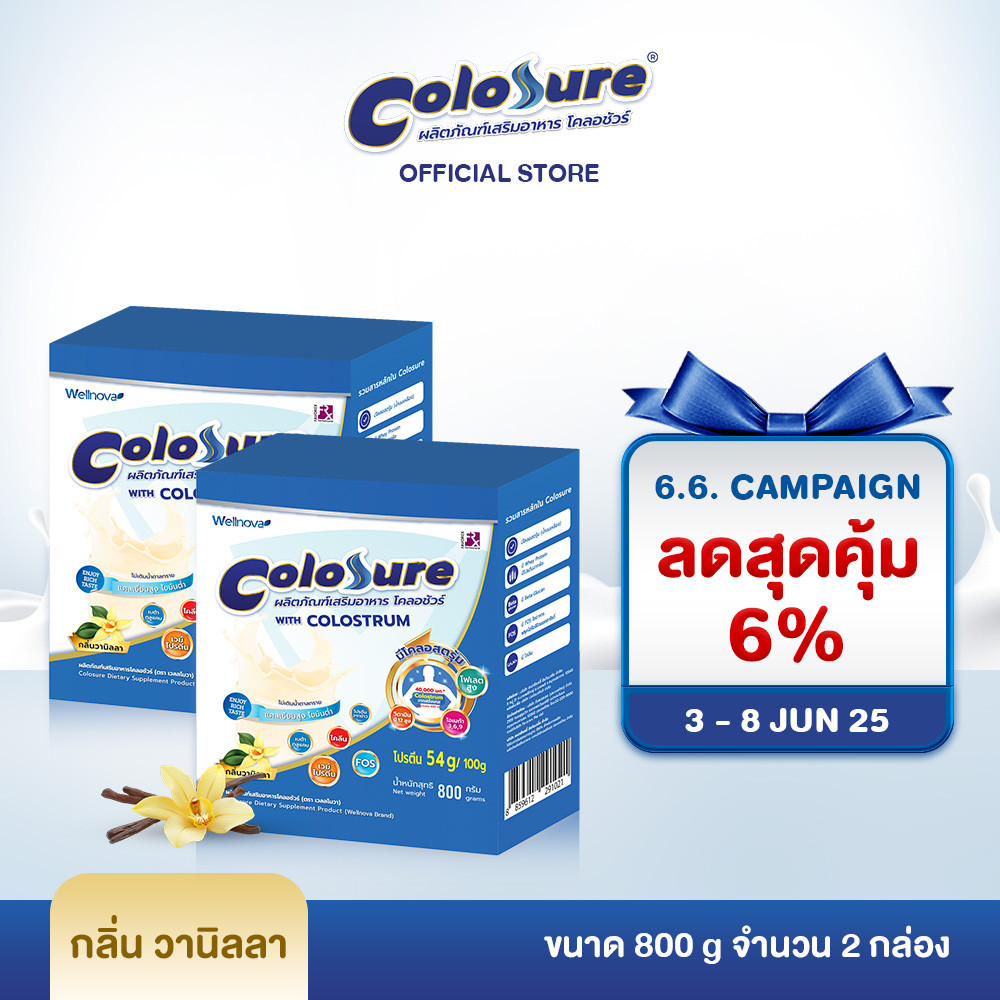 Colosure โคลอชัวร์ ผลิตภัณฑ์เสริมอาหารโปรตีนสูง มีโคลอสตรุม กลิ่นวนิลลา ...