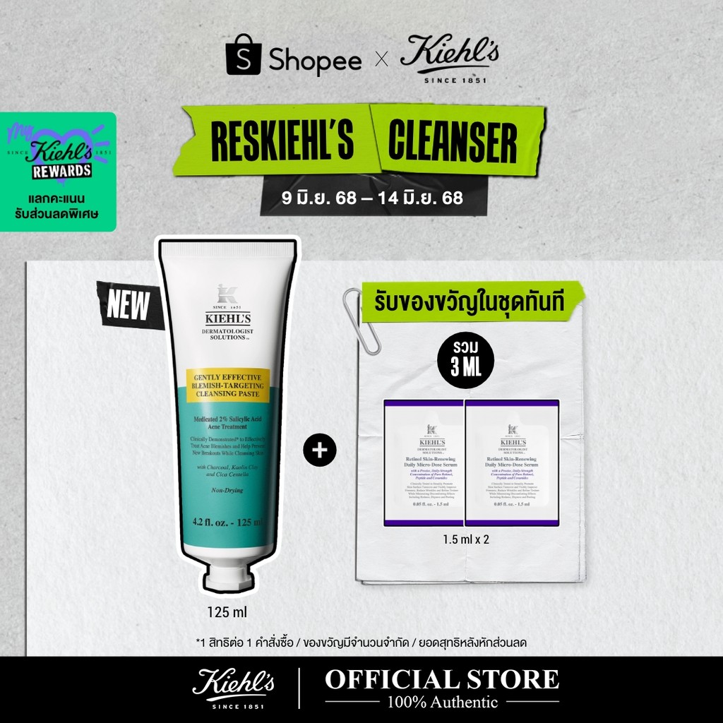 KIEHL'S GENTLY EFFECTIVE BLEMISH-TARGETING CLEANSING PASTE คลีนเซอร์ ...
