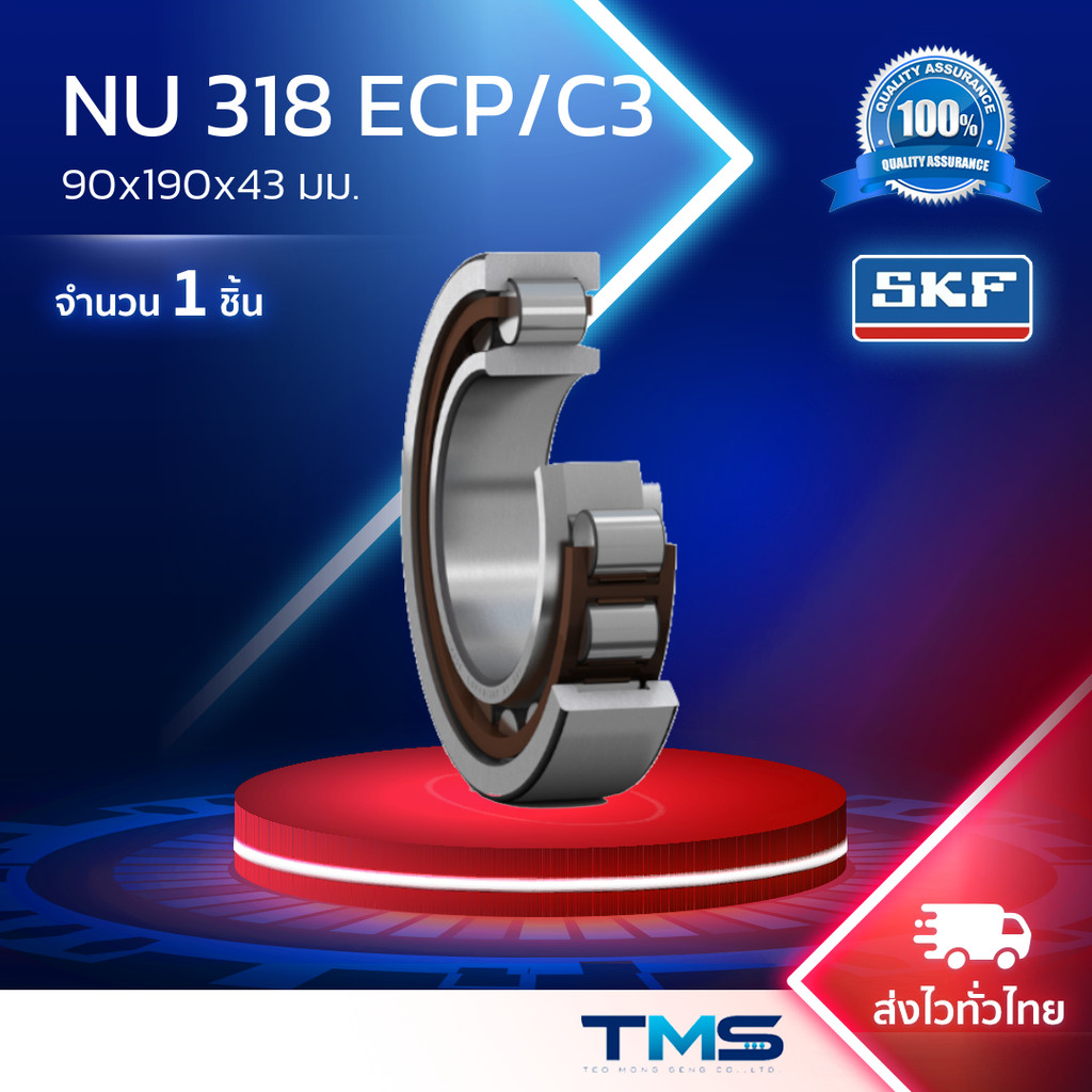 NU 318 ECP/C3 SKF ตลับลูกปืนเม็ดทรงกระบอก รังโพลี่ยาไมด์ รองรับความร้อน ...