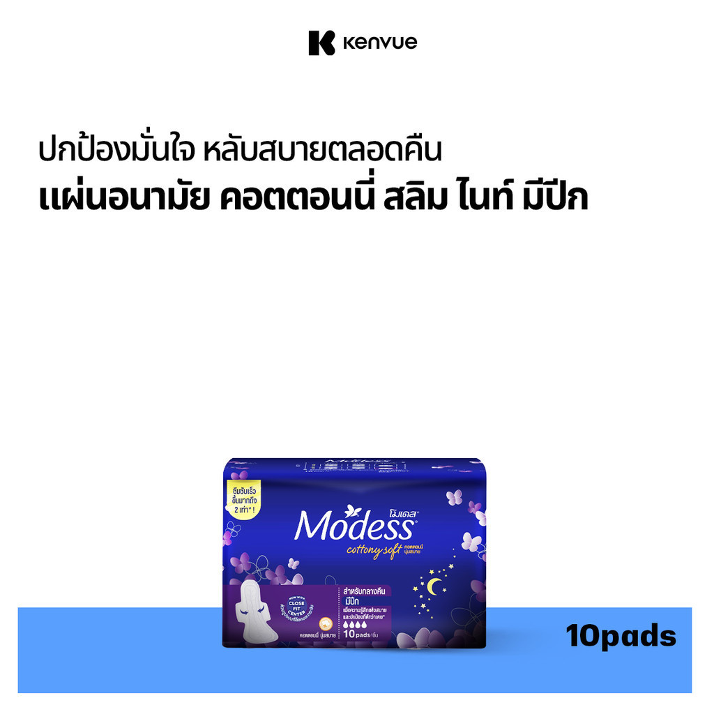 โมเดส คอตตอนนี่ สลิม ไนท์ มีปีก 10 ชิ้น Modess Cottony Soft All Night ...