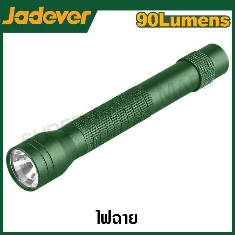 Jadever ไฟฉายพกพา 35 / 50 / 90 Lumens ( ใส่ถ่าน 2xAA / 3xAAA ) รุ่น ...