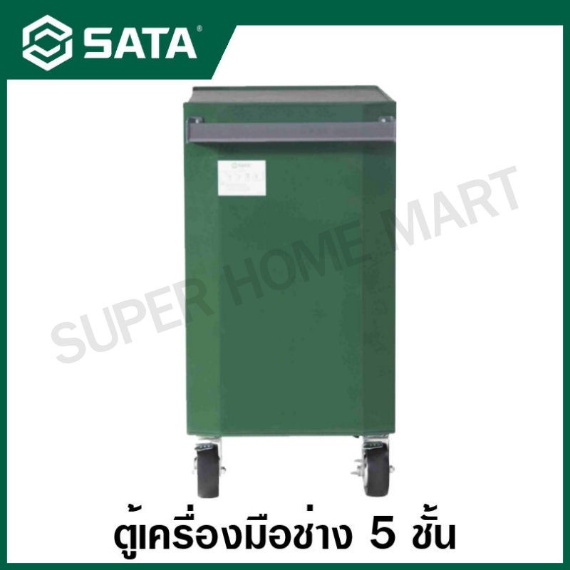 SATA ตู้เครื่องมือช่าง 5 ชั้น รุ่น 95121 ( 5-Drawer Tool Cart ...