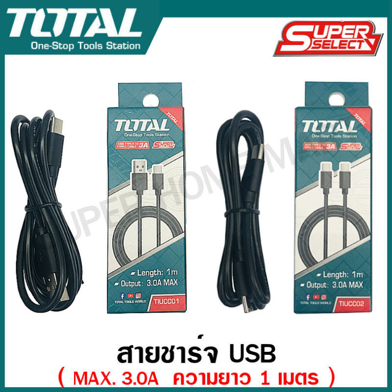 Total สายชาร์จ USB Type A / USB Type C รุ่น TIUCC01 / TIUCC02 ( USB ...