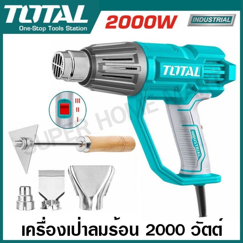 Total เครื่องเป่าลมร้อน 2000 วัตต์ รุ่น TB2006 / TB20062 / TB20036 ...