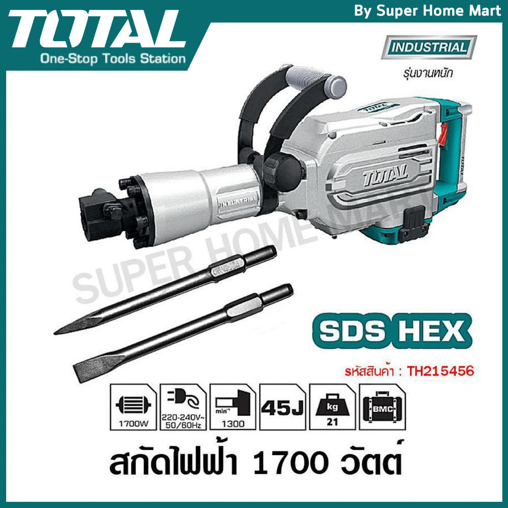 Total สกัดไฟฟ้า 1700 วัตต์ กำลังเจาะ 45J รุ่นงานหนัก รุ่น TH215456 ...