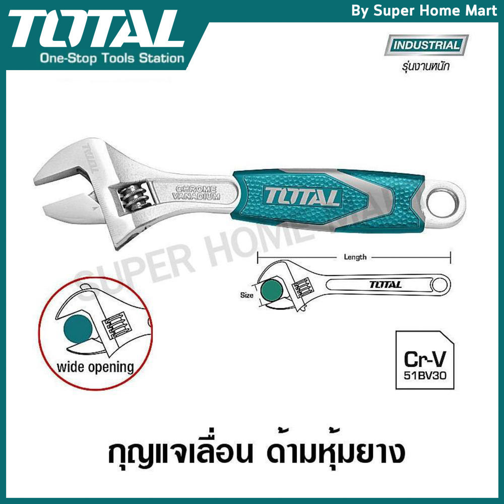 Total กุญแจเลื่อน ด้ามหุ้มยาง ขนาด 6 นิ้ว / 8 นิ้ว / 10 นิ้ว / 12 นิ้ว ...