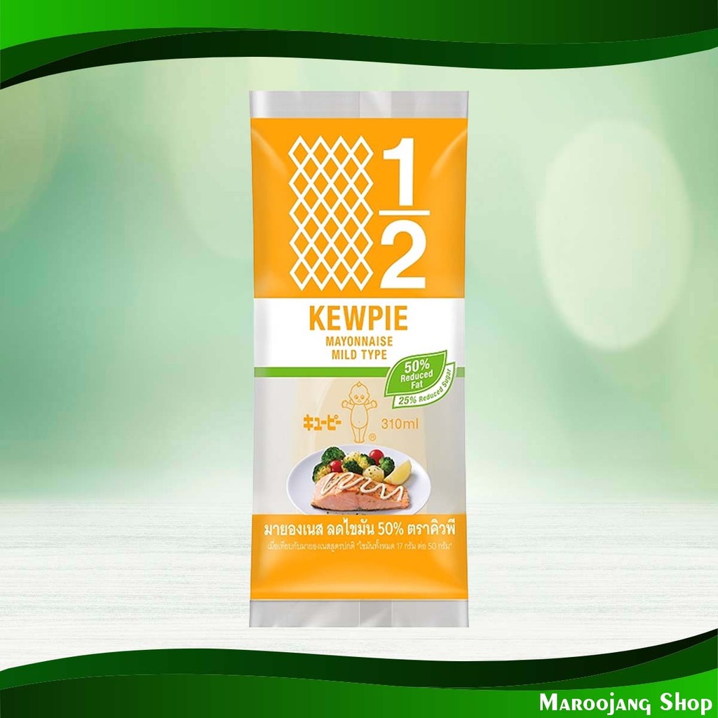 มายองเนสลดไขมัน 50% คิวพี 310 มล. 50% Reduced Fat Mayonnaise Kewpie ...