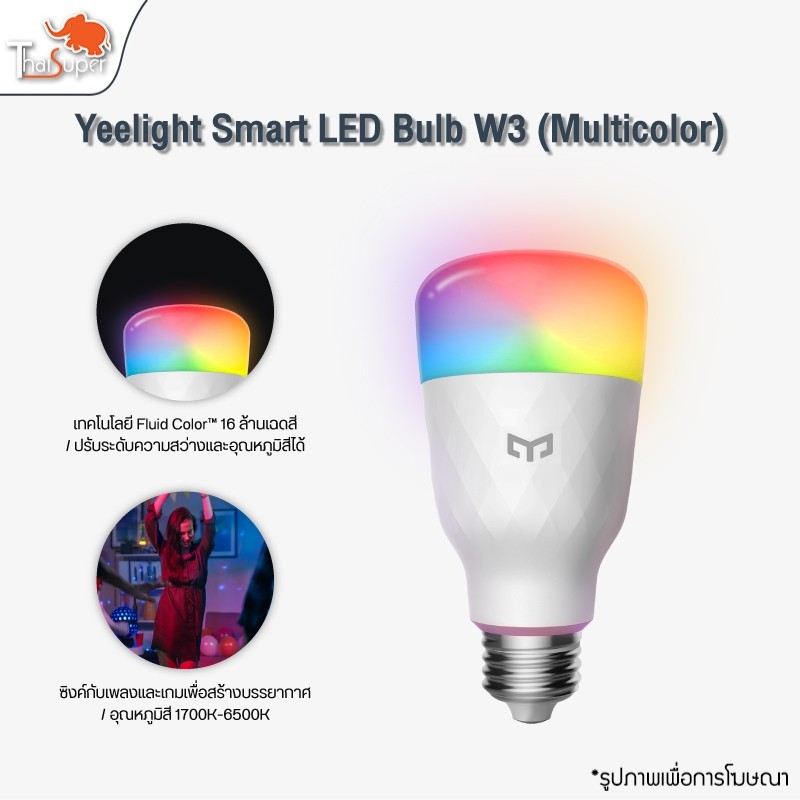 หลอดไฟ Yeelight Smart LED Bulb W3 (Color) E27 ประหยัดไฟ 15% หลอดไฟ ...