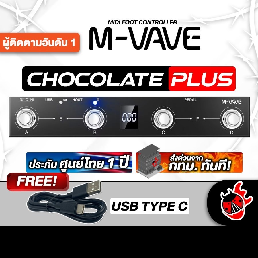 M-vave Chocolate Plus สี Black ฟุตสวิทช์ Mvave Chocolate Plus Wireless Foot Switch - เต่าแดง ...