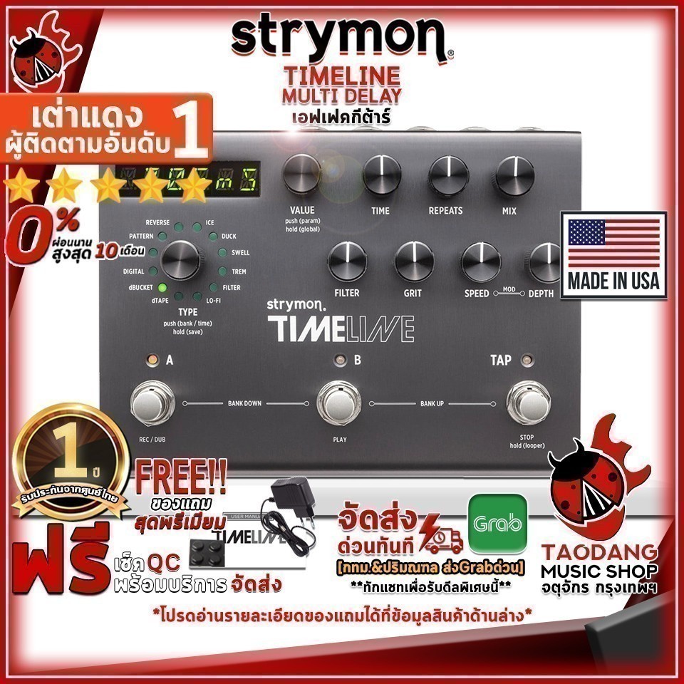 ส่วนลดสูงสุด 9,999.- เอฟเฟคกีต้าร์ Strymon TIMELINE MULTIDIMENSIONAL DELAY ครบชุด ,พร้อมเช็คQC ...