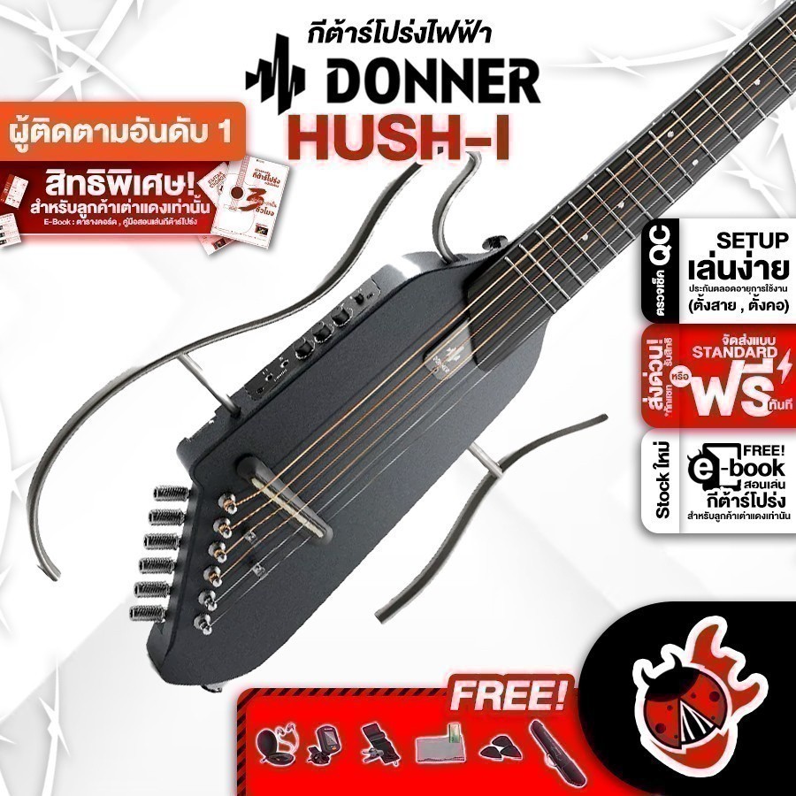 ส่วนลด 1,000.- MAX Donner HUSH I สี Black กีต้าร์โปร่งไฟฟ้า Donner HUSH ...
