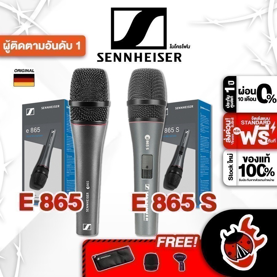 ไมโครโฟน Sennheiser E 865, E 865S - Microphone Sennheiser E-865, E-865S ,พร้อมเช็คQC ,ประกัน ...