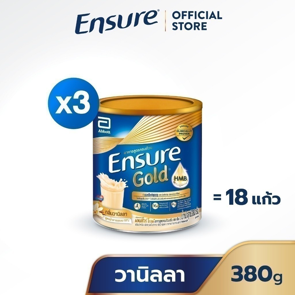 [ส่งฟรี] Ensure Gold เอนชัวร์ โกลด์ กลิ่นวานิลลา 380g 3 กระป๋อง Ensure Gold Vanilla 380g x3 ...