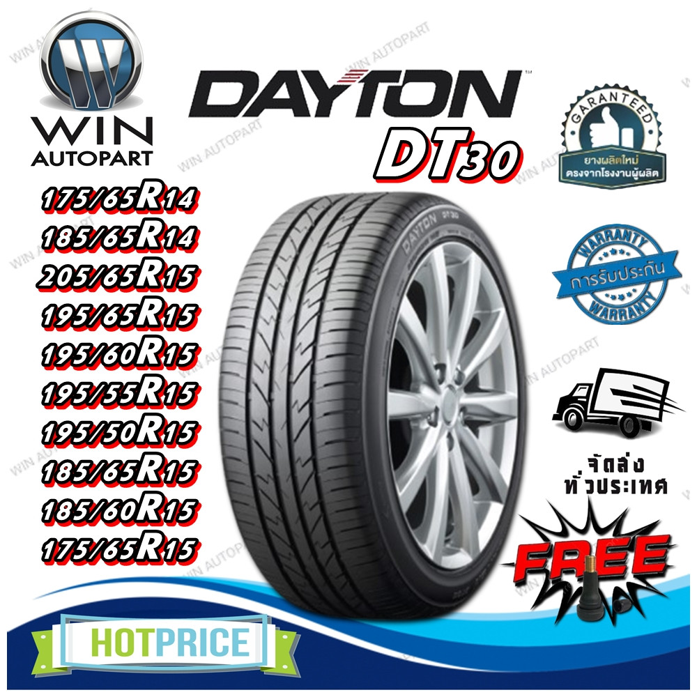 ยางรถยนต์ 175/65R14 185/65R14 175/65R15 185/60R15 185/65R15 195/50R15 195/55R15 195/60R15 195 ...
