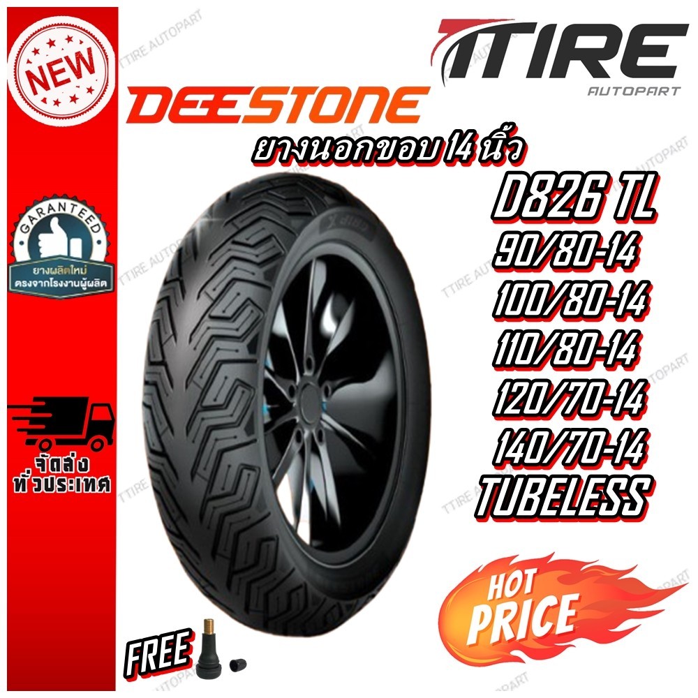 ยางมอเตอร์ไซค์ ขนาด 90/80-14 ,100/80-14 ,110/80-14 ,120/70-14 ,140/70-14 รุ่น D826 ชนิด TL ...