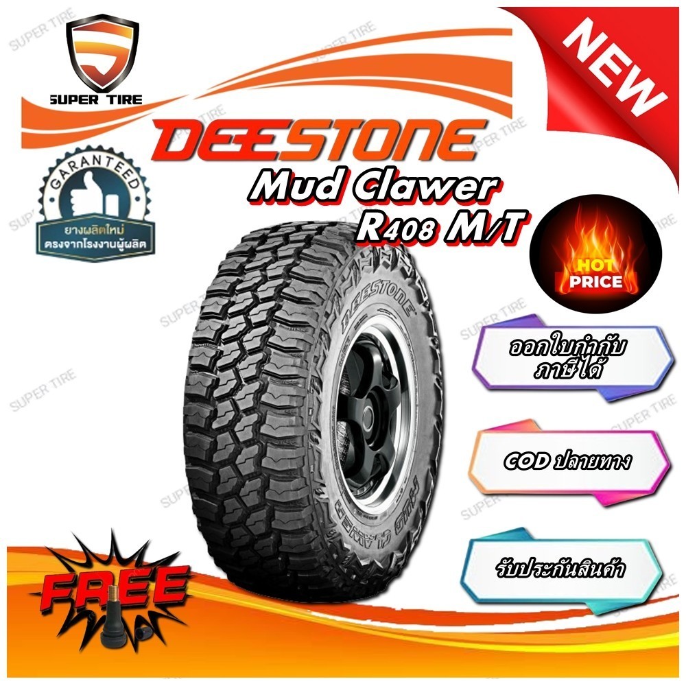 ยางรถยนต์ ขนาด 35X12.50R20 รุ่น R408 ยี่ห้อ Deestone ( แถมจุ๊บลม ) ยาง ...