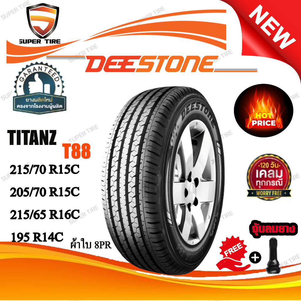 ยางรถยนต์ ขนาด 195R14 215/65R16 205/70R15 215/70R15 รุ่น T88 ยี่ห้อ Deestone 1 เส้น (แถมจุ๊บลม ...
