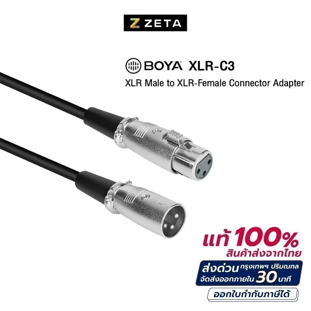 สายสำหรับต่อไมค์Boya xlr-c3 xlr male to xlr-female connector adapter ...