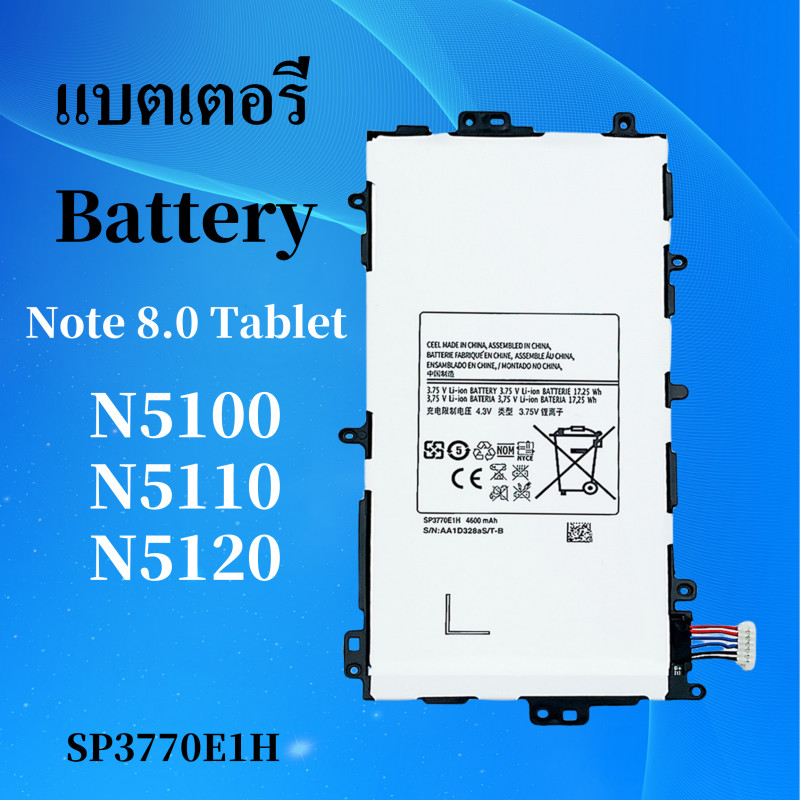 แบตเตอรี่ Samsung Galaxy Note 8.0 N5100 N5110 N5120 Battery SP3770E1H ...