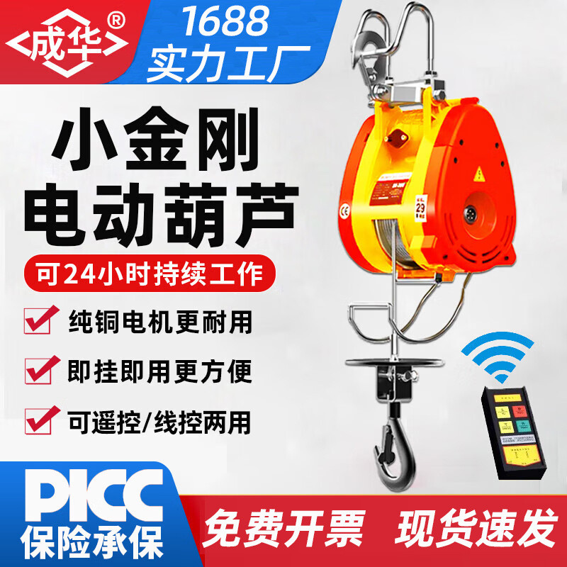 รอกไฟฟ้า 160-500KG แขวนเครนในครัวเรือนรอกไฟฟ้าลวดสลิงขนาดเล็ก PMGR ...