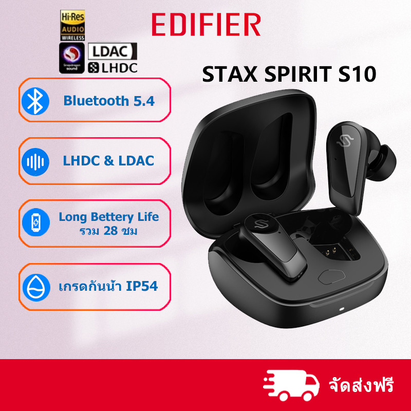 Edifier STAX SPIRIT S10 Planar Magnetic หูฟังบลูทูธ หูฟังไร้สายแบบพกพา ...