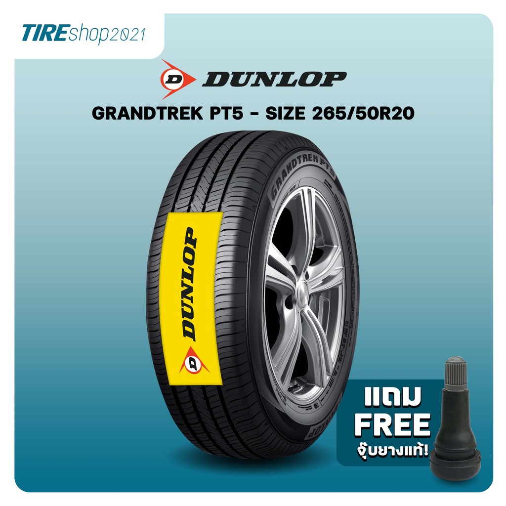 ยางรถกระบะและรถSUV DUNLOP รุ่นGRANDTREK PT5 ขนาด265/50R20 ยางปี2025 (ราคาต่อเส้น) แถมจุ๊บเติมลม ...