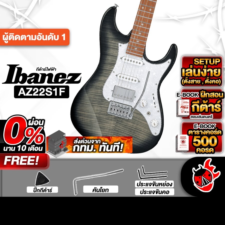 Ibanez AZ22S1F สี Transparent Black Sunburst กีต้าร์ไฟฟ้า Ibanez ...