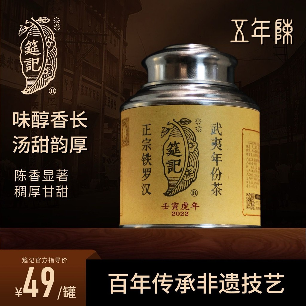 เฉินเต๋อที่คัดสรรมาเป็นพิเศษ ห้าปี2022ชาหลวม Nian Ji Yan ในขวด30ชาเก่า ...
