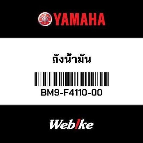YAMAHA OEM ถังน้ำมัน BM9-F4110-00 สำหรับ QBIX | Shopee Thailand