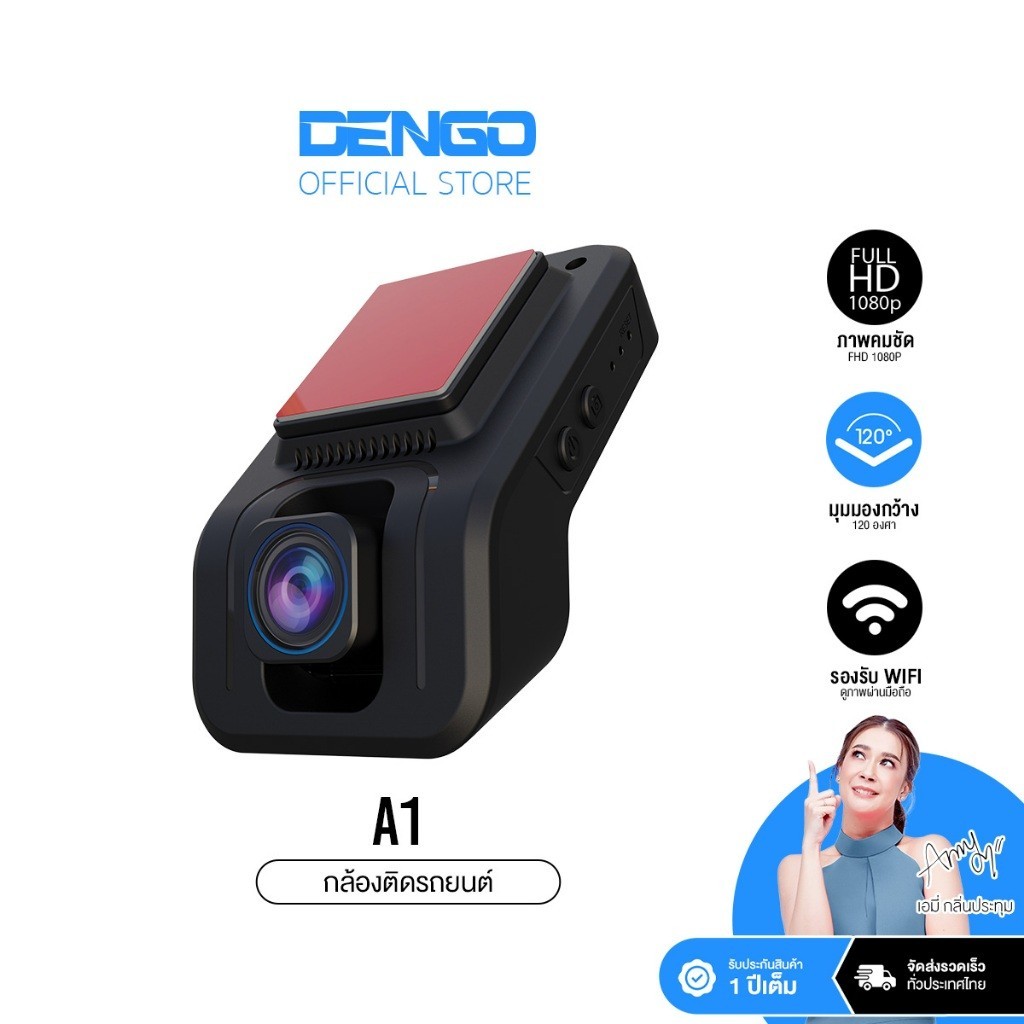 Dengo A1 กล้องติดรถยนต์ Wifi ดีไซน์ Built-in ชัด FullHD เชื่อมต่อ Wifi ดูภาพและความเร็ว GPS ผ่าน ...