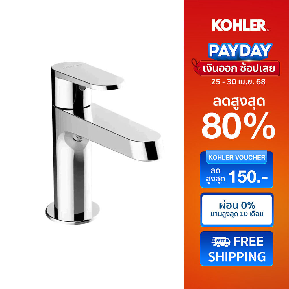 KOHLER Beam pillar tap without drain ก๊อกเดี่ยวอ่างล้างหน้า รุ่นบีม สี ...