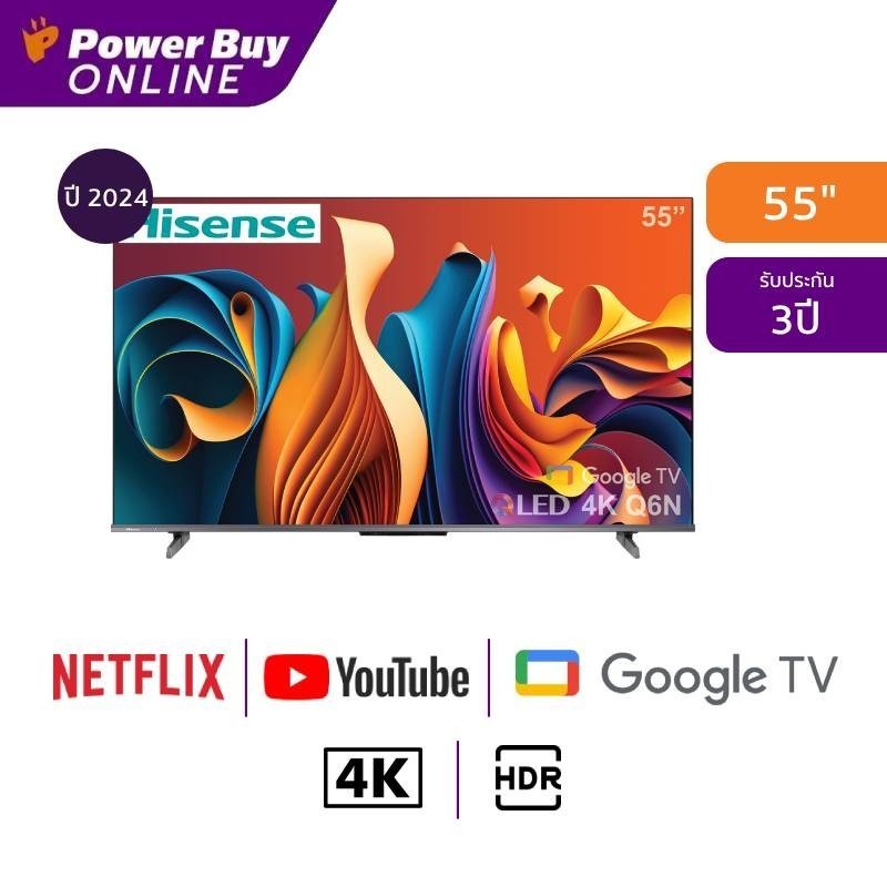 HISENSE ทีวี 55Q6N Google TV 55 นิ้ว 4K UHD QLED รุ่น 55Q6N ปี 2024 | Shopee Thailand