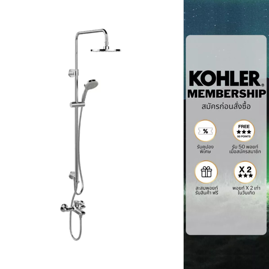 KOHLER (จัดส่ง 5-7 วัน) Kumin dual showerhead angular shower column ...