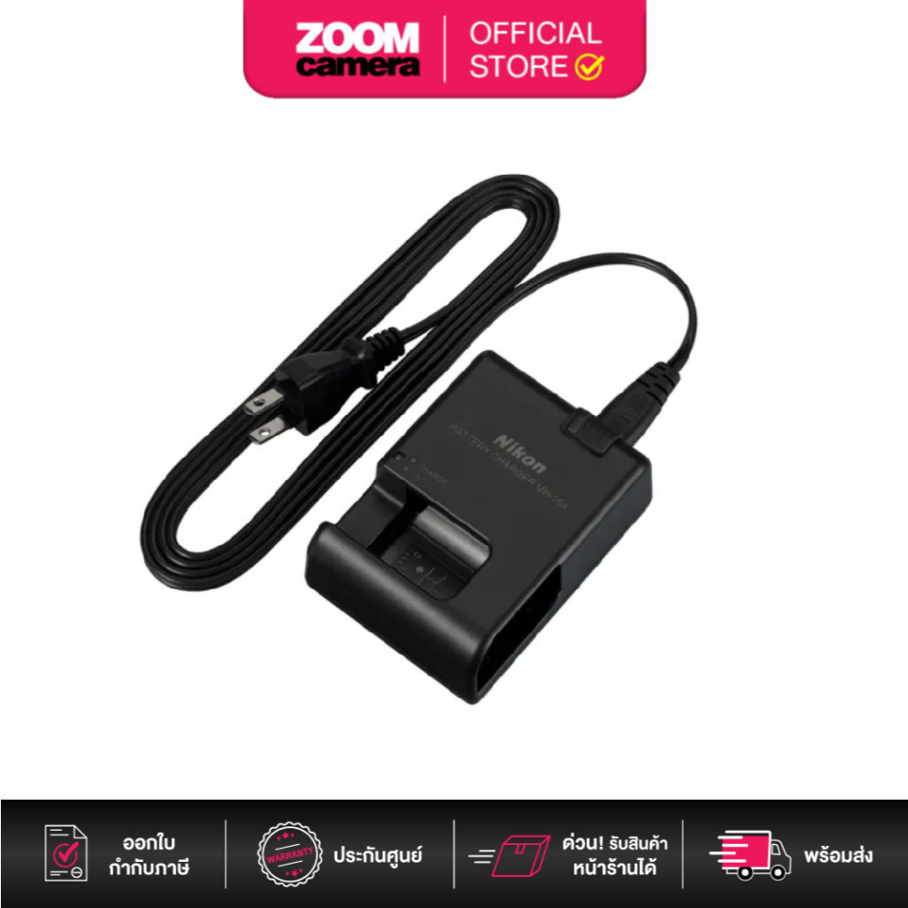 Nikon MH-25a Battery Charger for EN-EL15 | Shopee Thailand