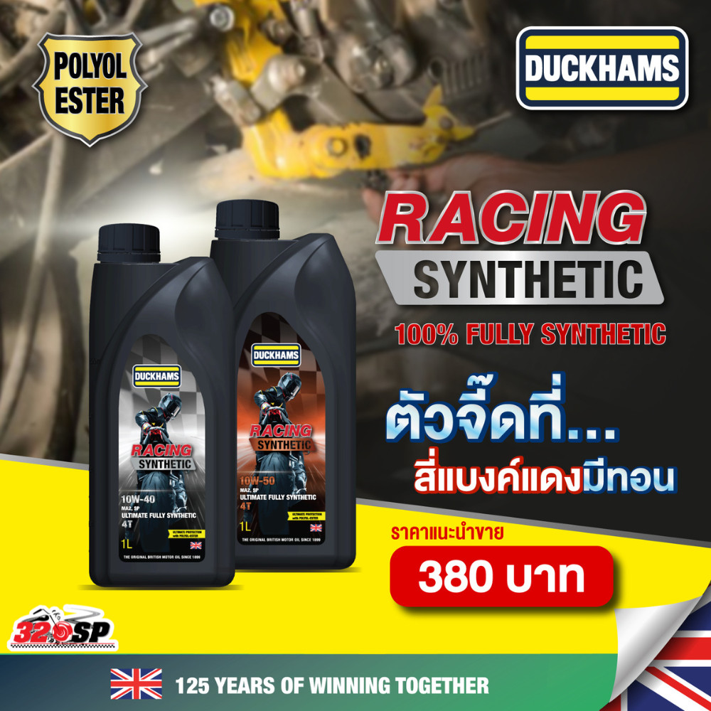 น้ำมันเครื่อง DUCKHAMS RACING SYNTHETIC 10W-40 / 10W-50 ขนาด 1 ลิตร ของ ...
