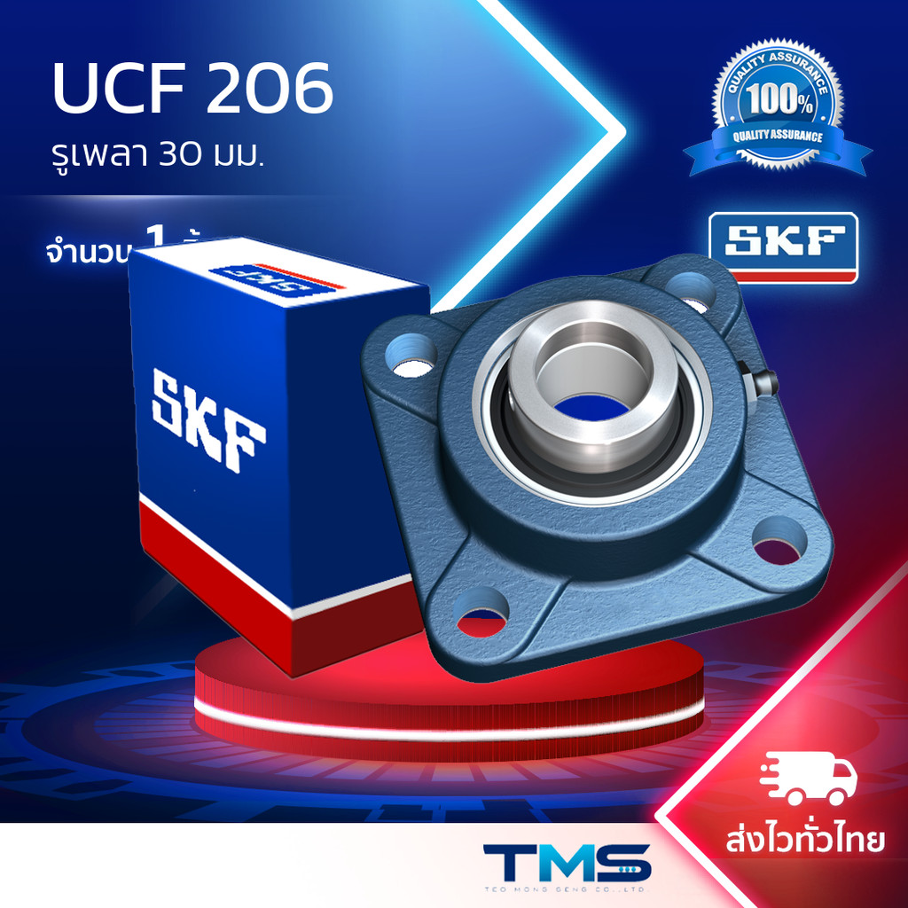 UCF 206 (FYJ 30 TF) SKF ตลับลูกปืนชุด เสื้อสี่เหลี่ยมหน้าแปลน รูเพลา 30 มม. | Shopee Thailand