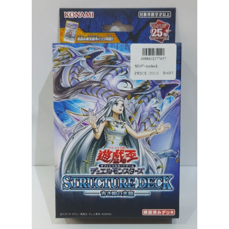 YG SD47--intdeck Structure Deck Advent of the Eyes of Blue Structure Deck 1 Int Deck ...