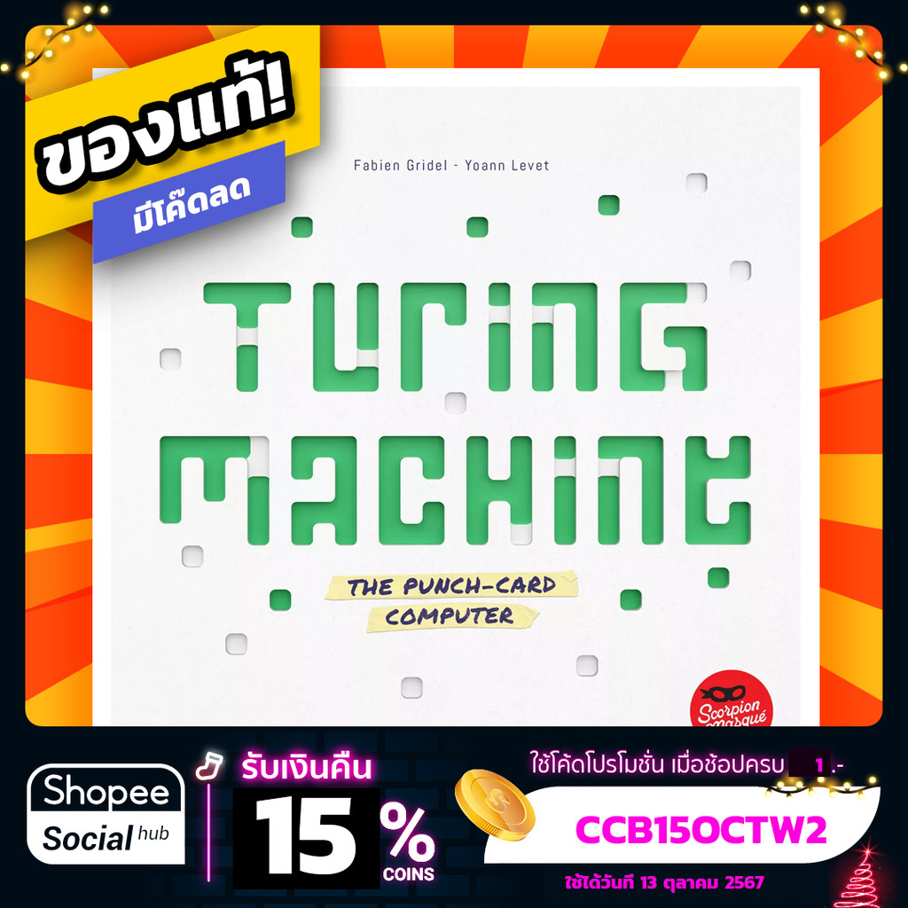 Turing Machine ภาษาอังกฤษ Board Game บอร์ดเกม ของแท้ | Shopee Thailand