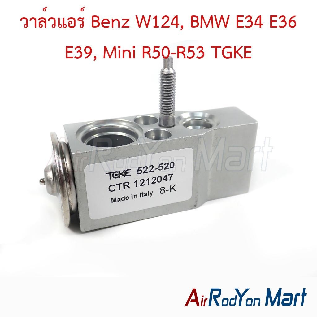 วาล์วแอร์ Benz W124, BMW E34 E36 E39, Mini R50-R53 TGKE #บ๊อกวาล์ว #วาล์วตู้แอร์ | Shopee Thailand