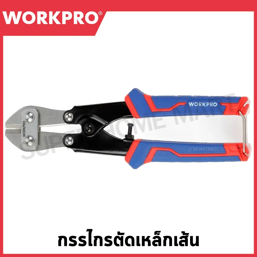 WORKPRO กรรไกรตัดเหล็กเส้น มีขนาด 750 มม. (30 นิ้ว) และ ขนาด 900 มม. (36 นิ้ว) ให้เลือก รุ่น ...