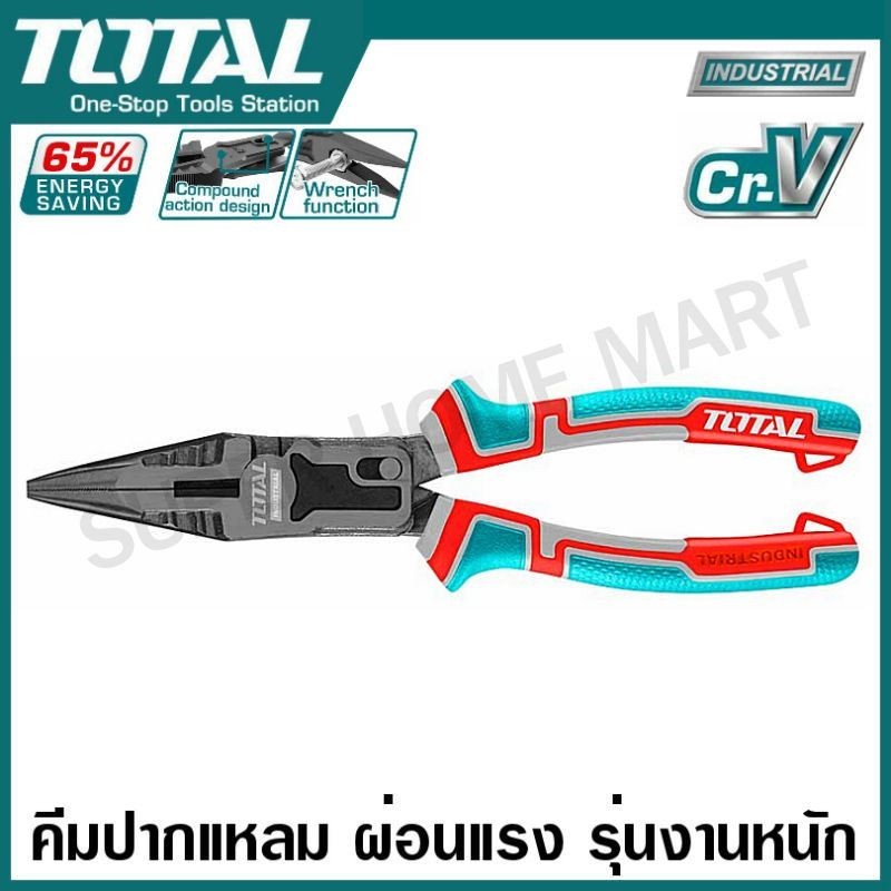 Total คีมปากแหลม รุ่นผ่อนแรง (ลดแรงกด) รุ่นงานหนัก ขนาด 8.5 นิ้ว รุ่น ...