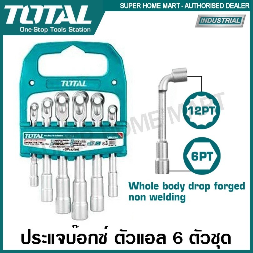 Total ชุดประแจบ๊อกซ์ ตัวแอล 2 หัว 7 - 14 มม. (6 ตัวชุด) รุ่น TLASWT0601 ( L-Angled socket wrench ...