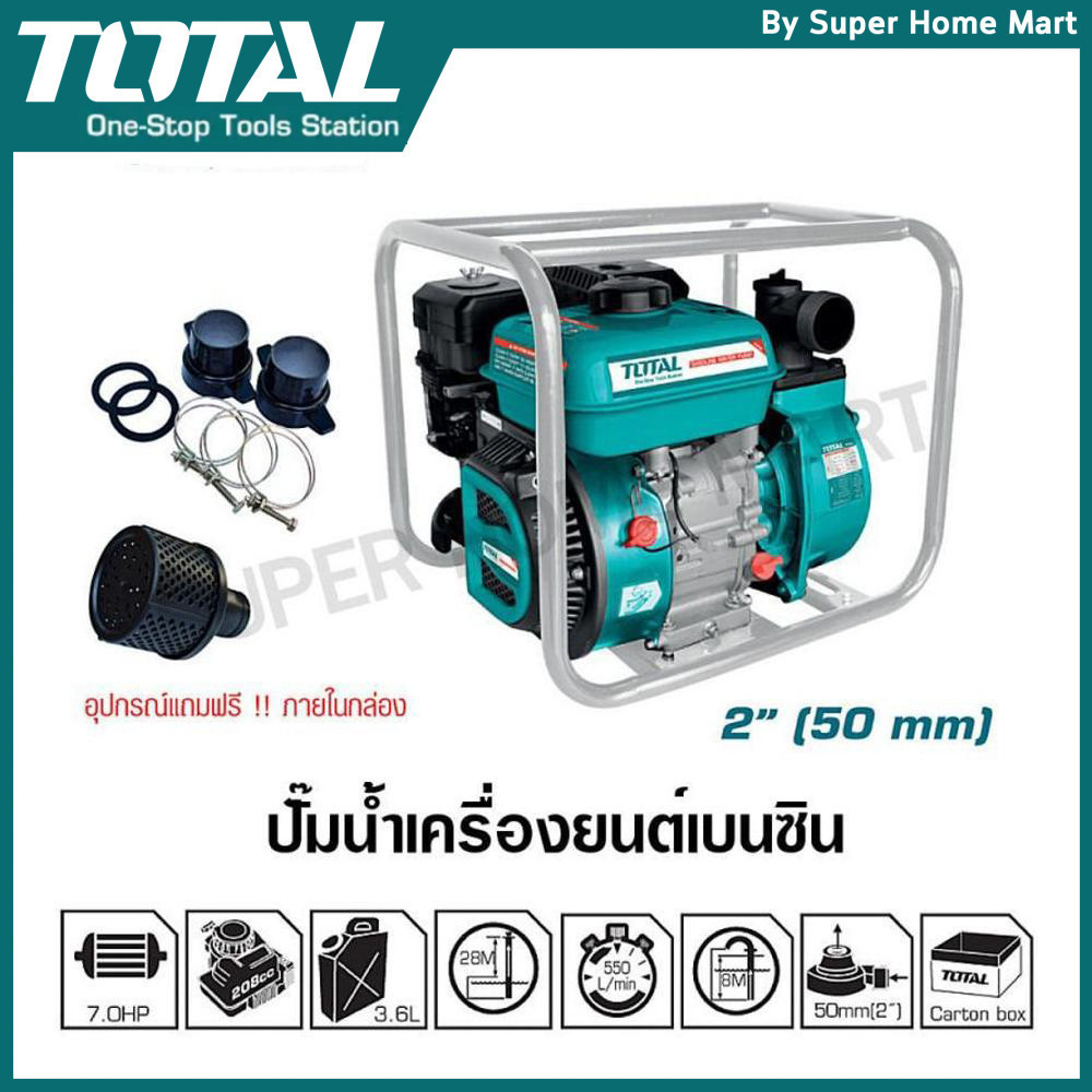 Total ปั๊มน้ำเครื่องยนต์ เบนซิน 4 จังหวะ 7 แรงม้า ท่อ 2 นิ้ว รุ่น ...
