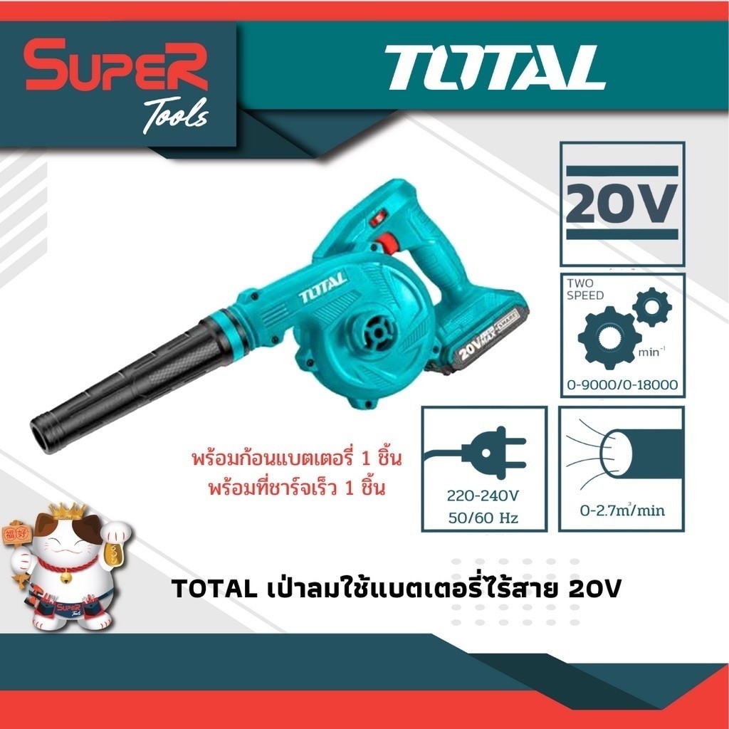 TOTALเครื่องดูดฝุ่น แบตเตอรี่ไร้สาย 20 V ความจุ 0.7 L รุ่น TVLI2001 ...