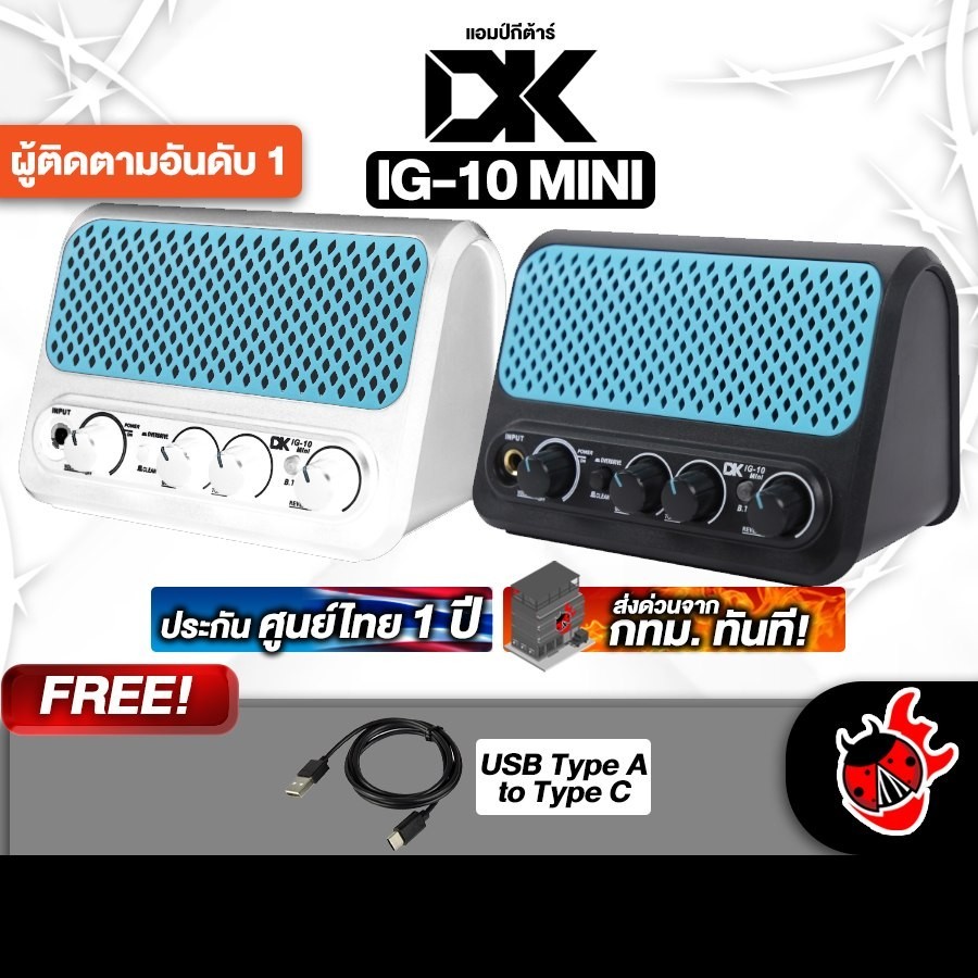 Dk technology iG10 MINI Series แอมป์กีต้าร์ไฟฟ้า Dk technology iG-10 MINI Guitar Amplifier เต่า ...