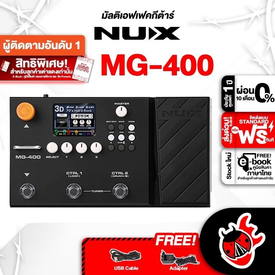 ส่วนลด 3,000.- MAX ส่งด่วนกทม.&ปริ, NUX MG400 สี Black มัลติเอฟเฟค NUX ...