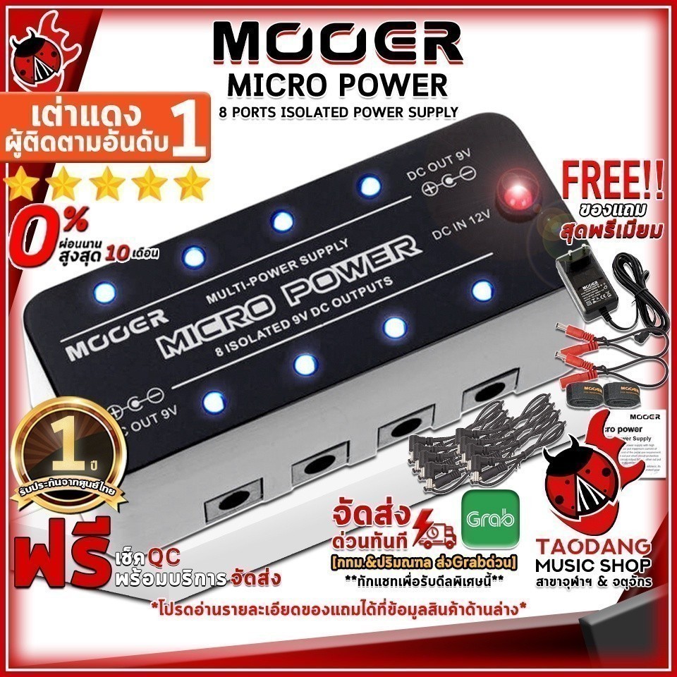 ทักแชทรับส่วนลด 2,000.- พาวเวอร์ซัพพลาย Mooer Micro Power สี Black - Power Supply Mooer Micro ...