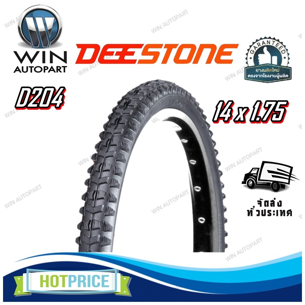 ยางนอกจักรยาน 14 x 1.75 รุ่น D204 ชนิด TT ยี่ห้อ Deestone | Shopee Thailand