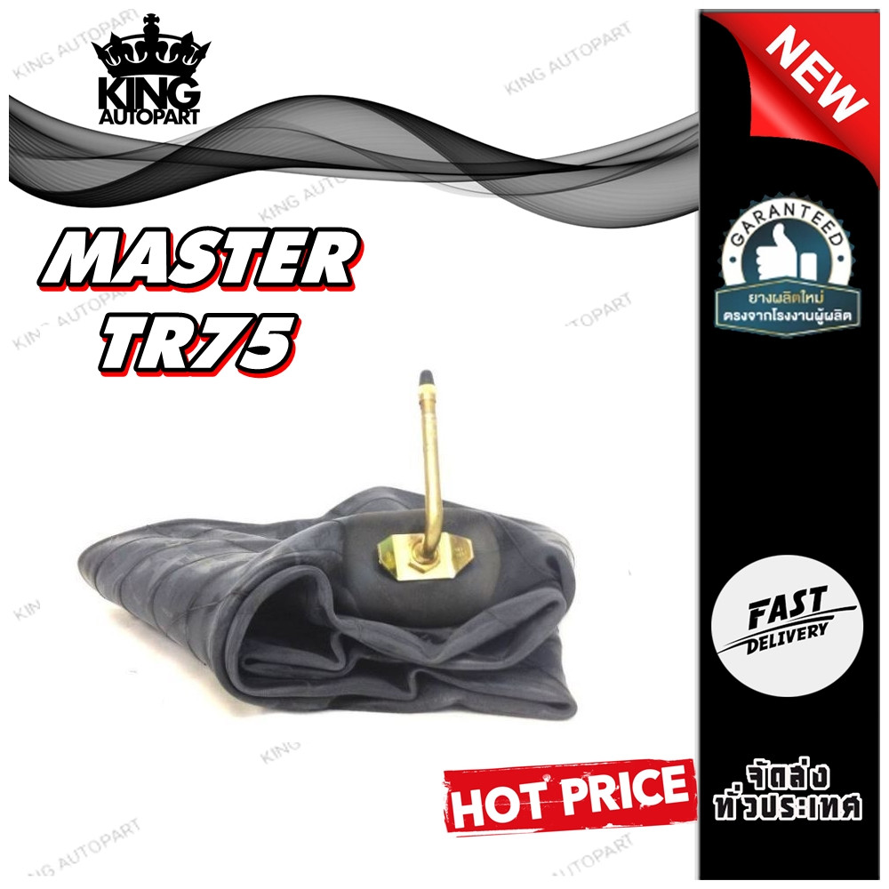 ยางใน ขนาด 7.00/7.50-15 จุ๊บลมชนิด TR75A (R) ยี่ห้อ MASTER | Shopee ...